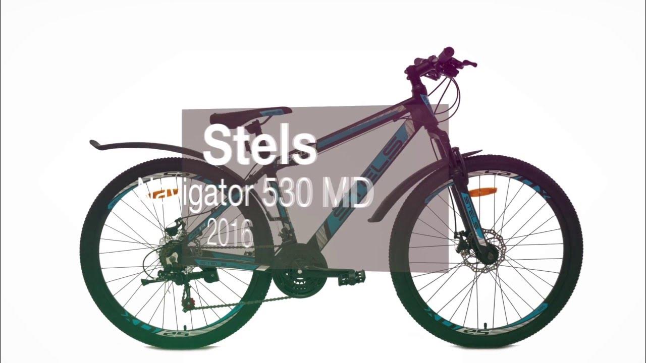 Горный велосипед Stels Navigator 530 MD 2016. Обзор - YouTube