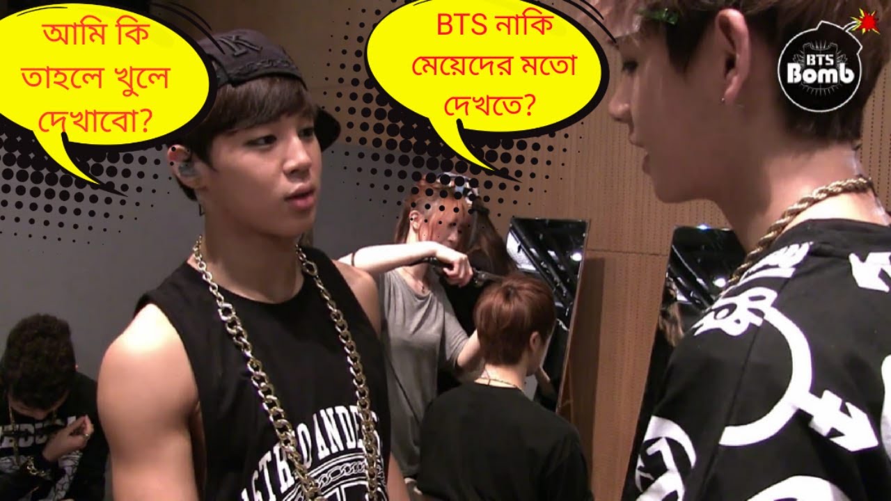 BTSরা কি ছেলে না মেয়ে?🤔🤔 ।। BTS Bangla funny dubbing - YouTube
