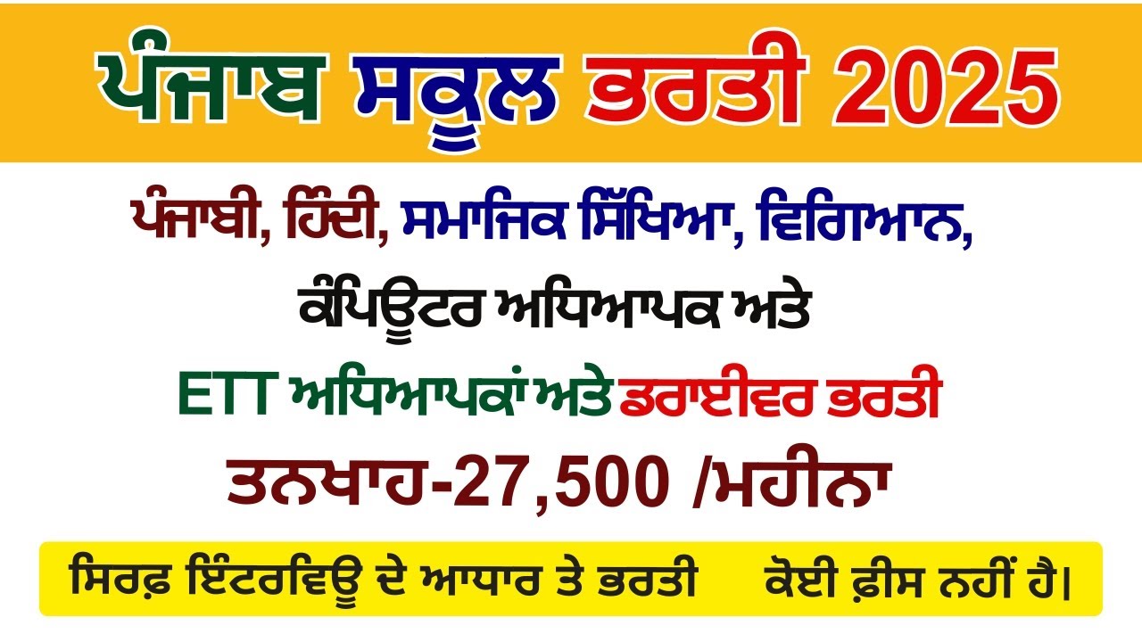 army public school manun pathankot | aps eligiblity? | aps jobs ...