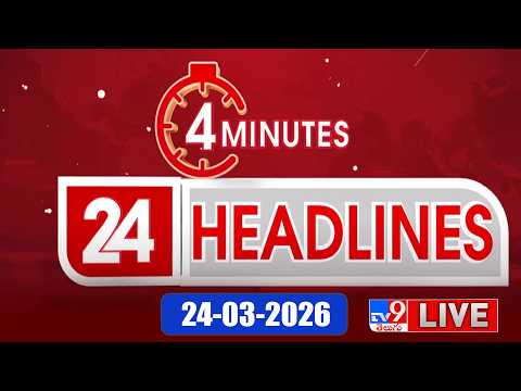 4 Minutes 24 Headlines LIVE | Top News | 24-03-2026 - TV9