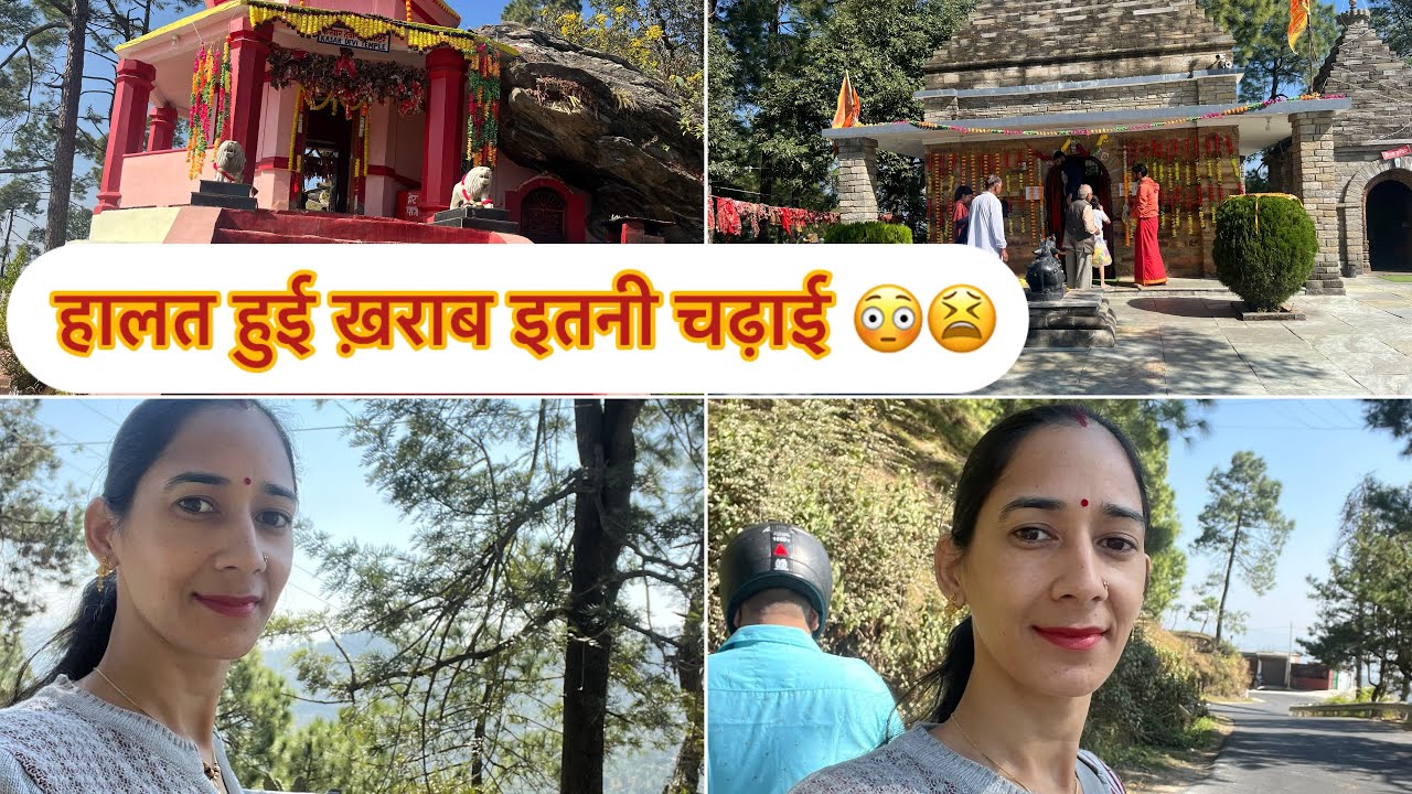 पतिदेव को घुमाया आज अल्मोड़ा 🤪😝स्कूटी से गए घूमने 😊😊 - YouTube