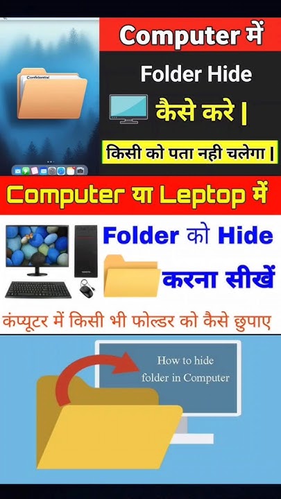 How to hide folder in Computer! Folder ko hide kaise kare#folderlock #shortvideo #shortsfeed # ...