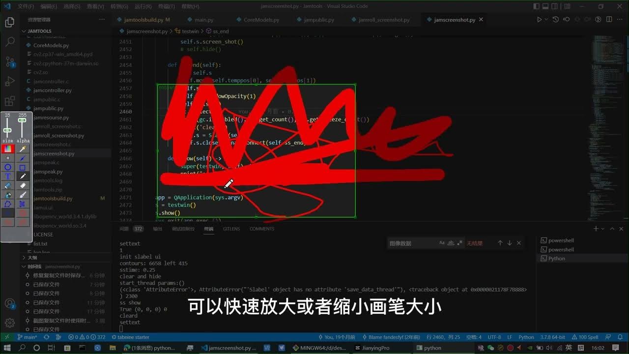 基于pythonpyqt5实现类似微信qq的截屏功能 Youtube