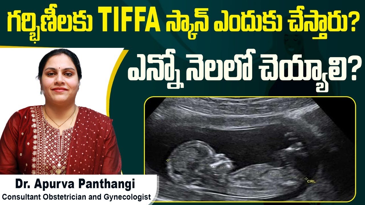 గర్భిణీలకు TIFFA స్కాన్ | Which week is best for Tiffa scan? | Anomaly ...