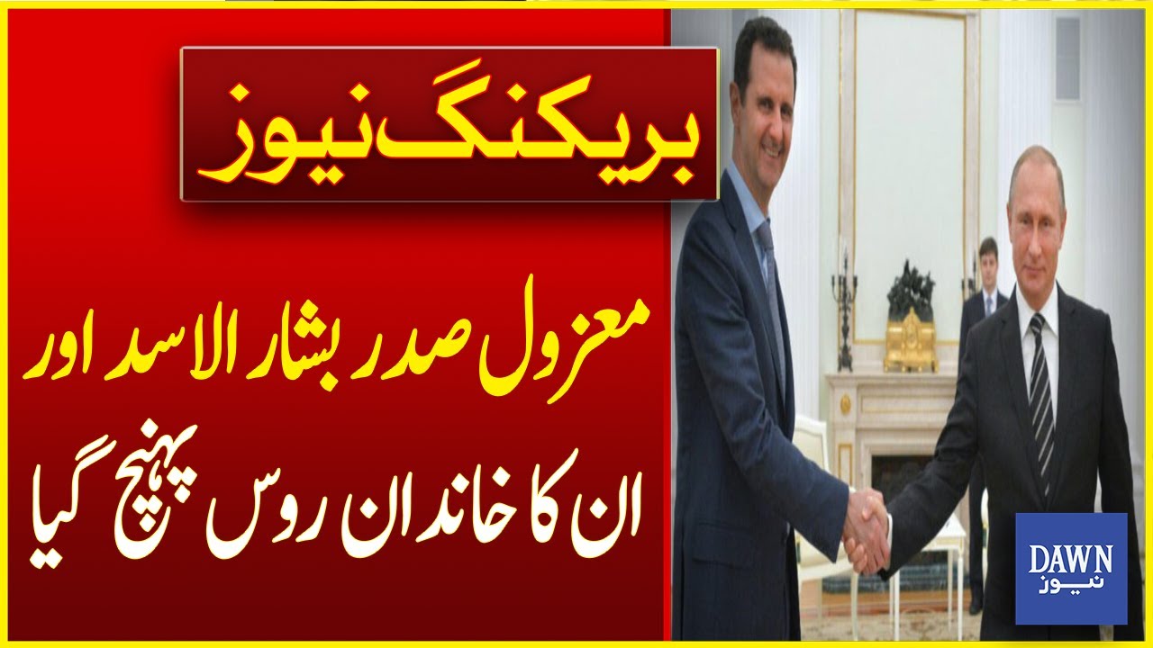 Deposed President Bashar al-Assad and His Family Arrived In Russia ...