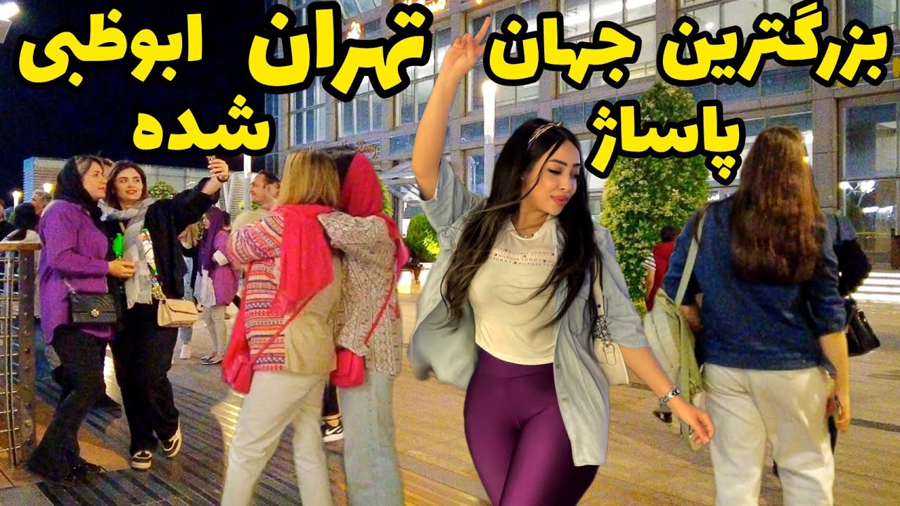 Iran Today 2023 Vlog Walk With Me In Iran Tehran Iran Mall Visit Iran
