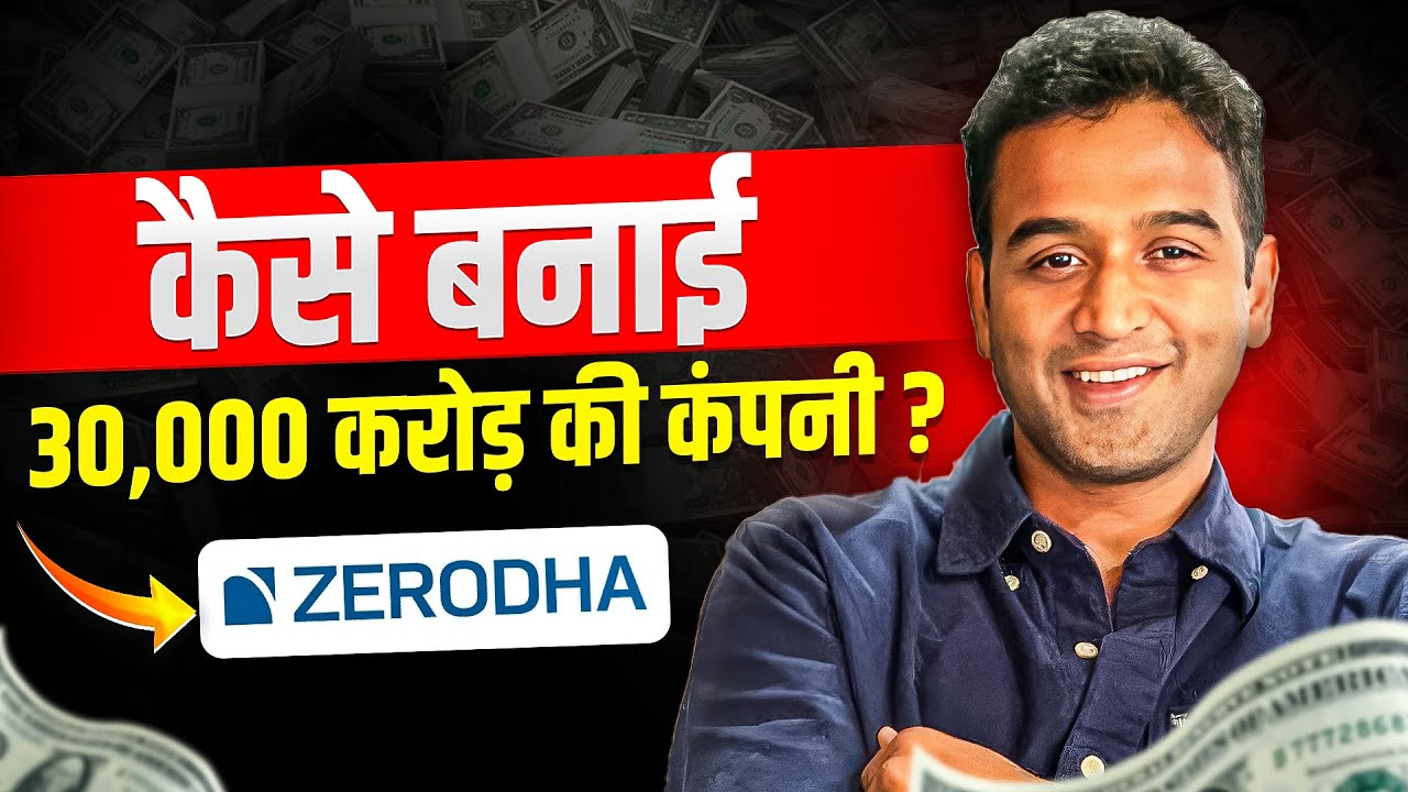 Zerodha Success Story | Business Model of Zerodha | Business Empire ...