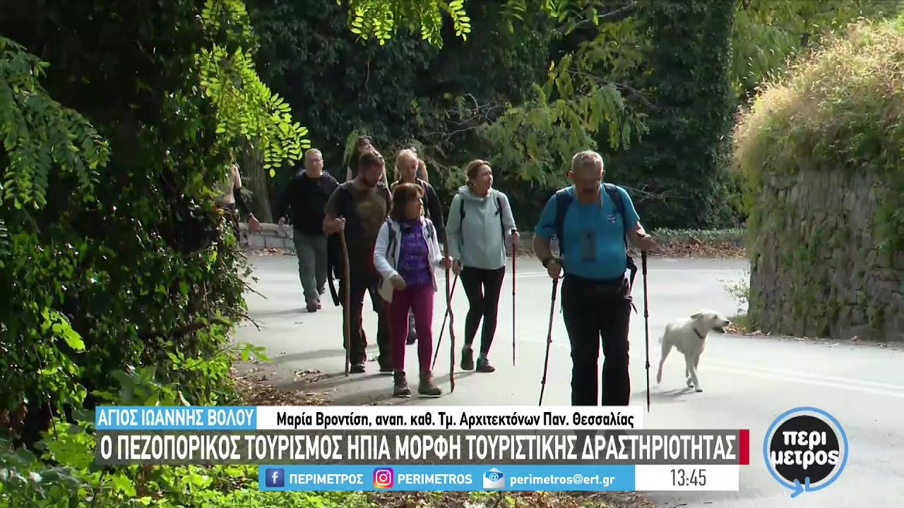 «6η πανελλήνια συνάντηση μονοπατιών»: το δίκτυο των πεζοπορικών ...