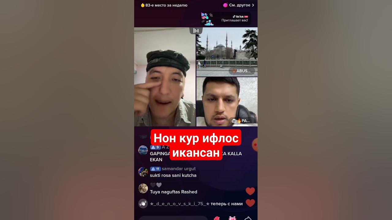 Нон кур ифлос одам сан хусни - YouTube