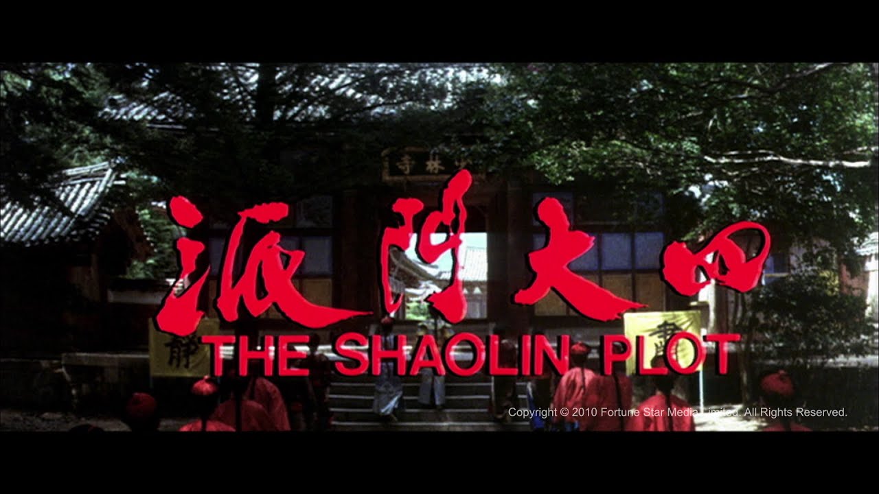 [Trailer] 四大門派 ( The Shaolin Plot ) - HD Version - YouTube