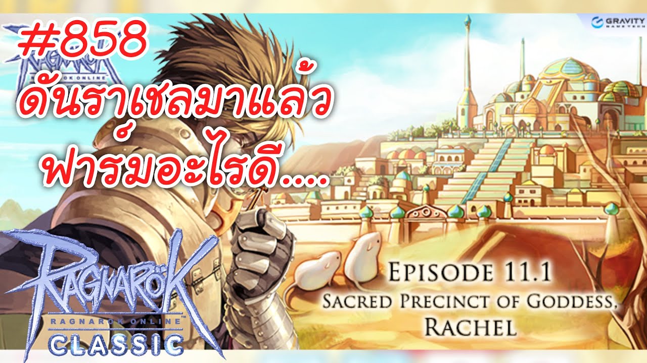 🔵 Live อัปเดต ดันราเชลดันน้ำเเข็ง มืดหมอการ์ดSiromaต้องฟาร์มแล้วละ ...