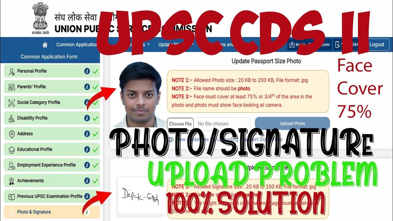 Upsc CDS II Photo Signature Upload Problem| Upsc CDS II photo upload ...
