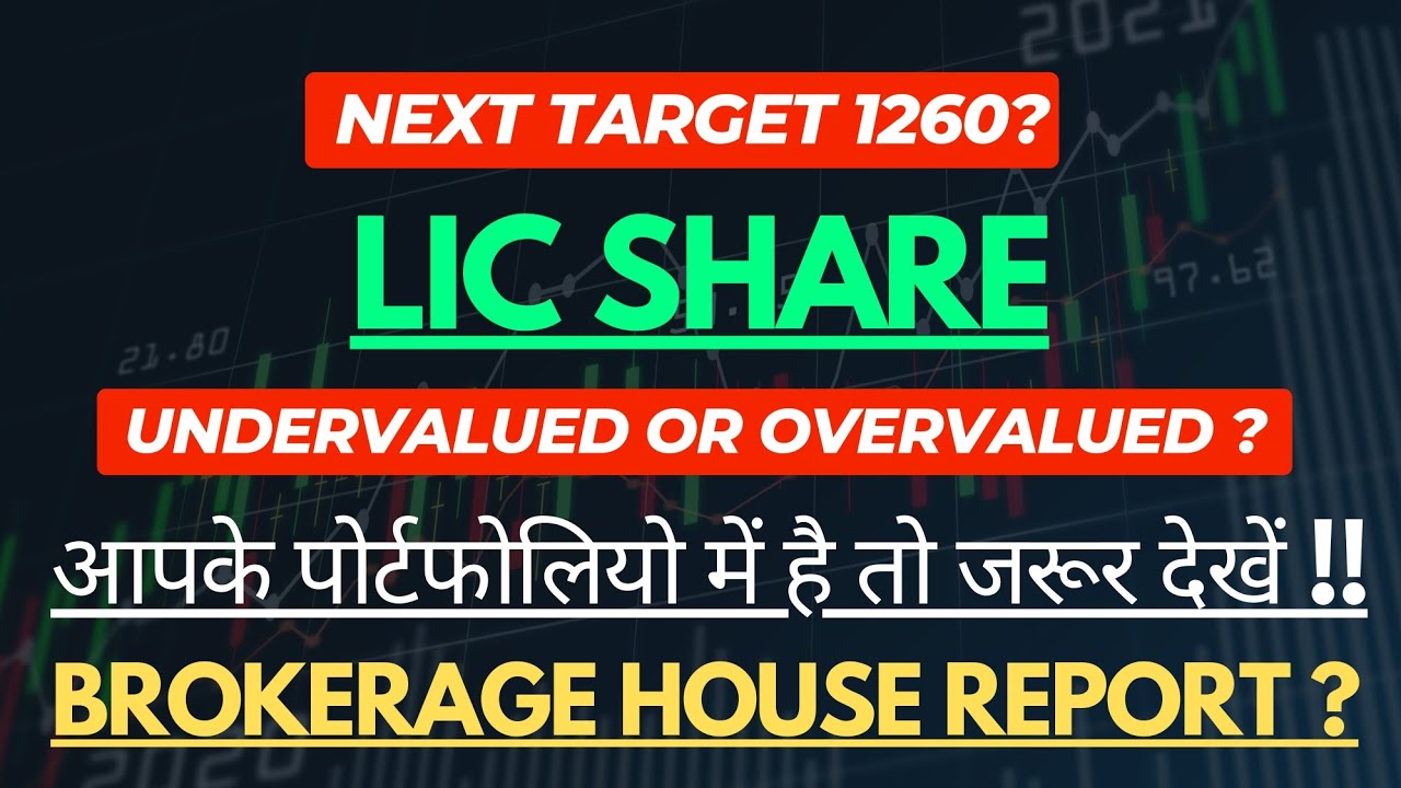 LIC SHARE NEWS TODAY | LIC SHARE LATEST NEWS | LIC SHARE 🎯 - YouTube