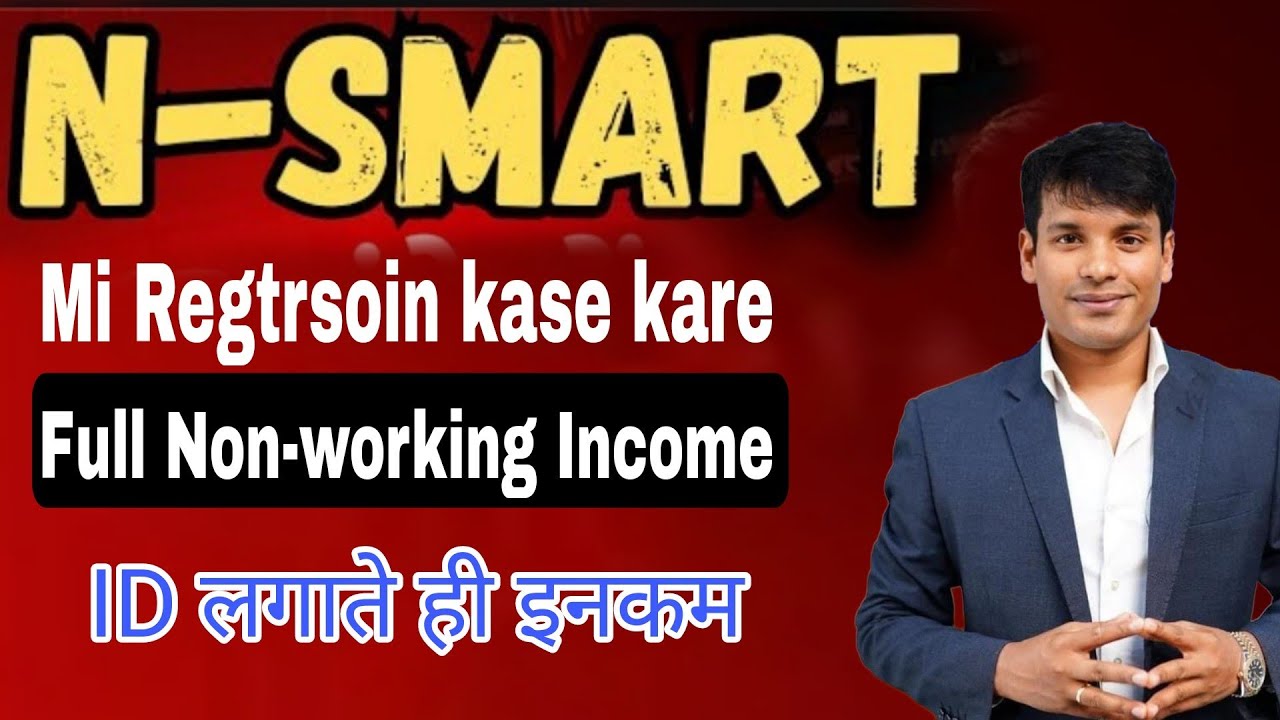 #Nsmart mi ID kase Registration kare! Full process this Video - YouTube