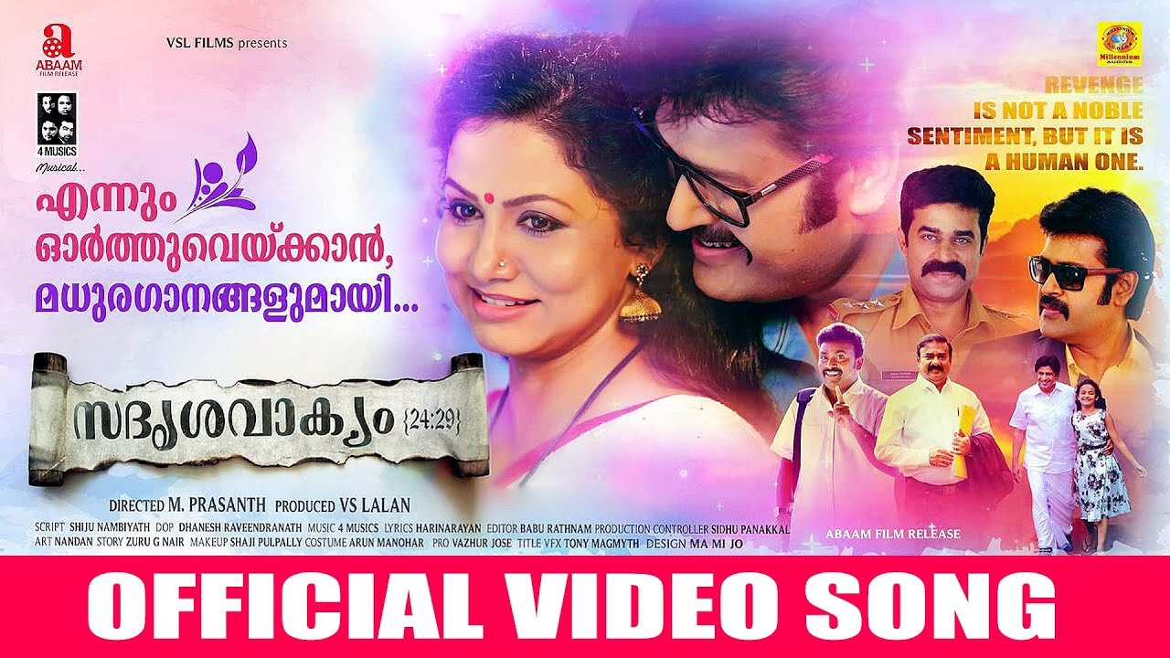 Sadrishya vakyam 24 : 29 Official Video Song | Chundari Vave | M G ...