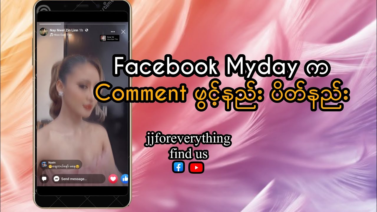 FACEBOOK MYDAY က Comment ဖွင့်နည်းပိတ်နည်း | How to close Facebook ...