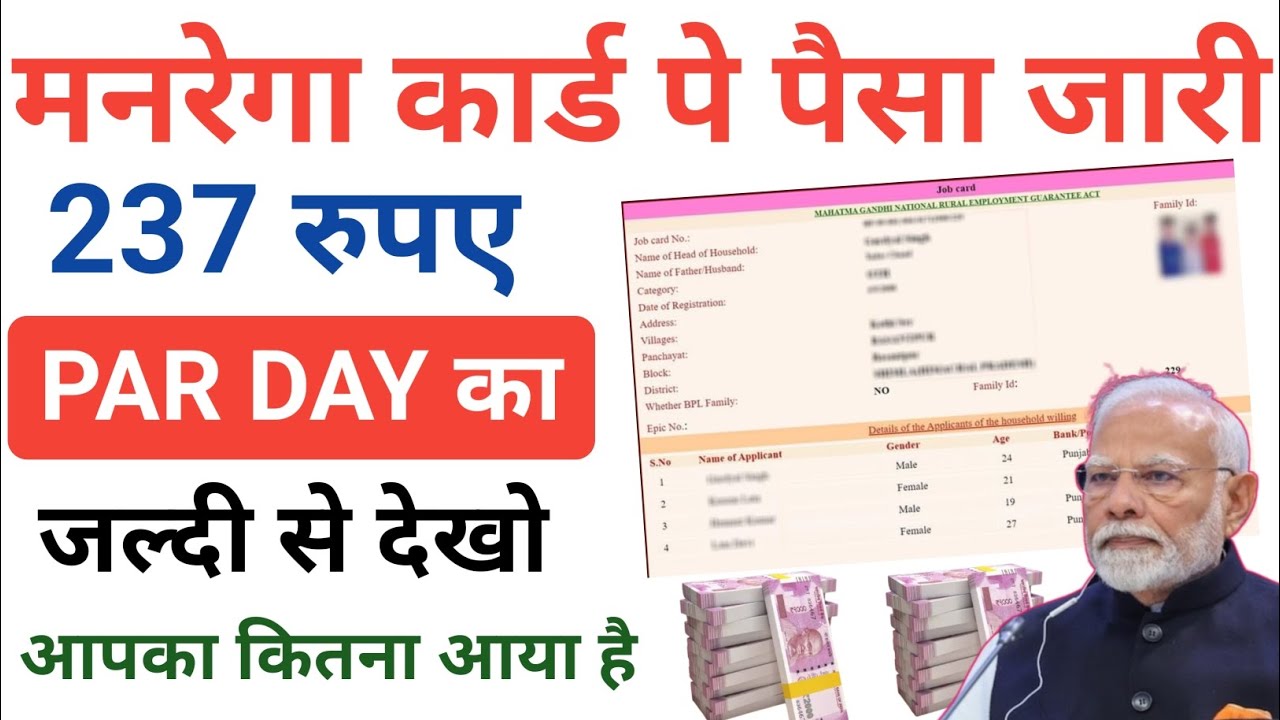 mgnrega card ka Paisa kaise cheek kare|नरेगा कार्ड का पैसा मोबाइल से ...