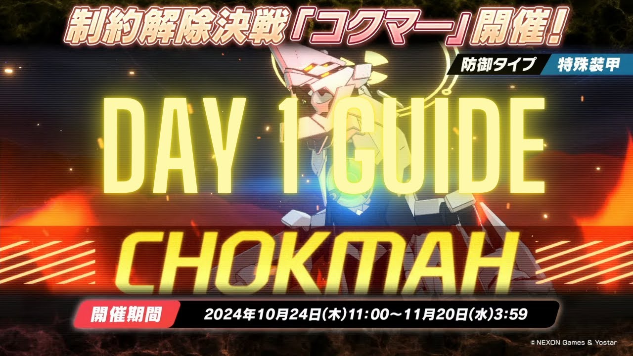 Blue Archive JP Chokma Day 1 guide - YouTube