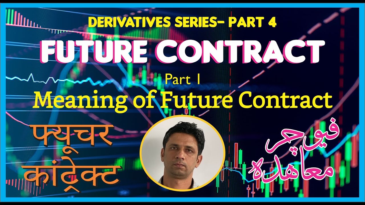 Future Contract | Part 1 | Meaning of Future contract | Derivatives ...