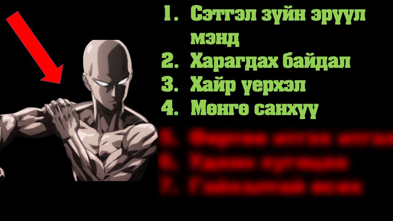 Тогтмол ДАСГАЛ хөдөлгөөн Яагаад Чиний мэдэхгүй 7 давуу тал Youtube