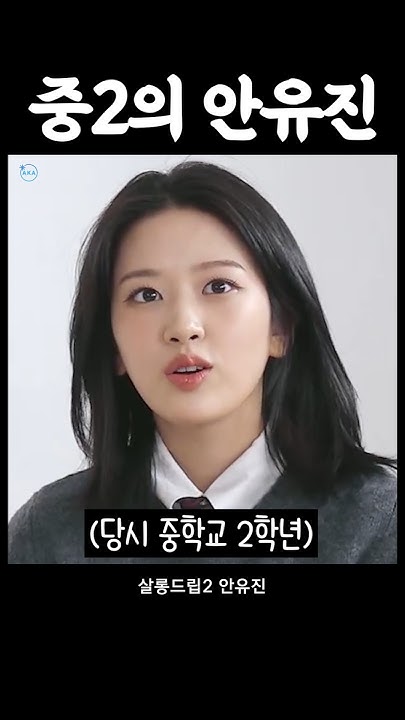 안유진의 첫 TV CF - YouTube