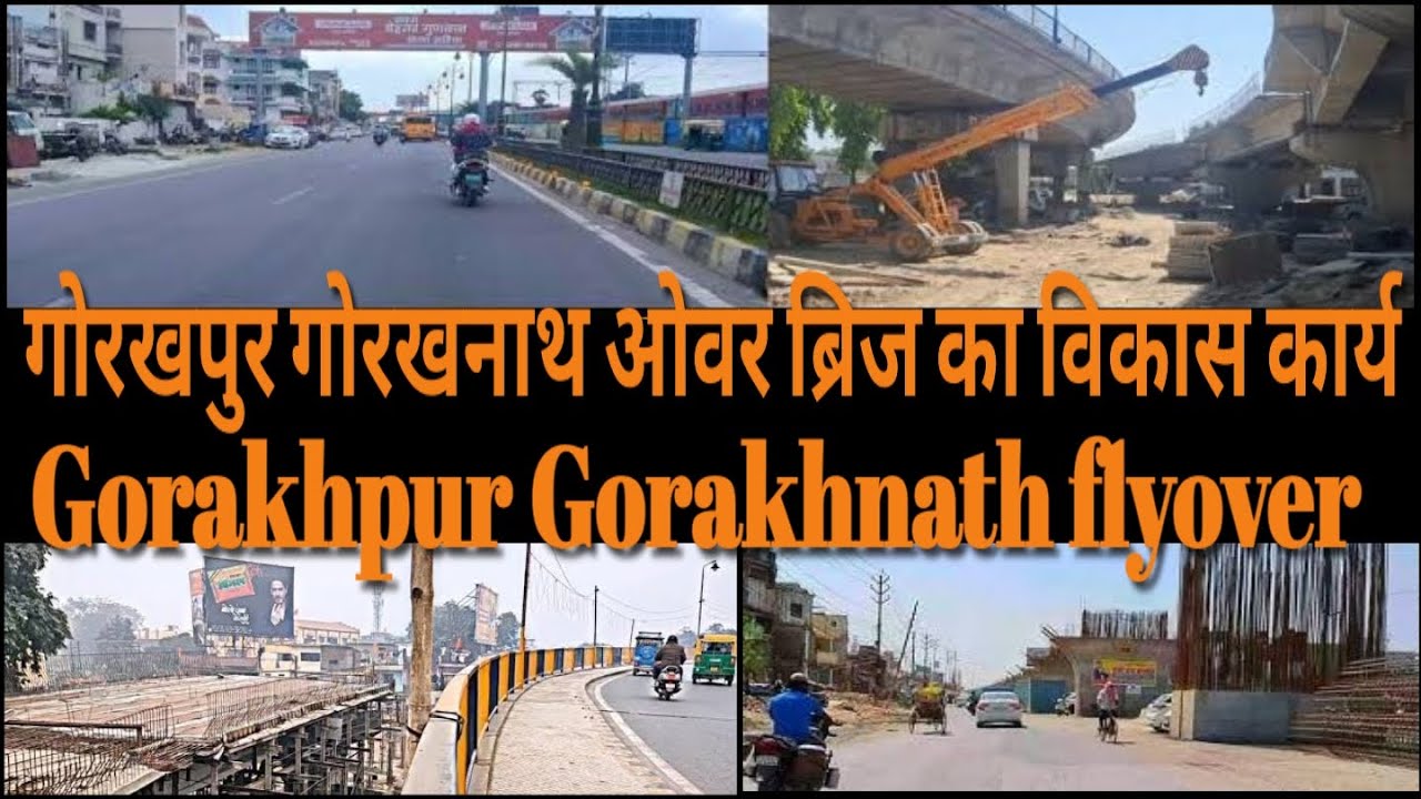 Gorakhpur ke Gorakhnath flyover ka Vikas karya - YouTube