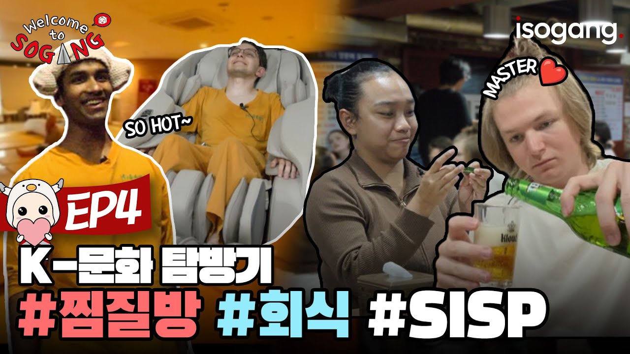 Welcome to SOGANG | 시즌1 | EPISODE 4 - YouTube