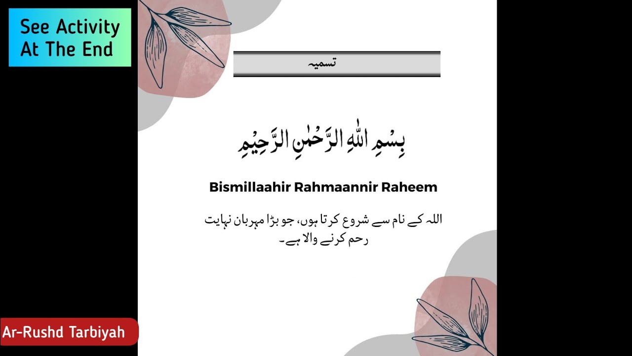 Tasmiyah| Daily Duas| Duas with Activities| Activities for Kids| Ar ...