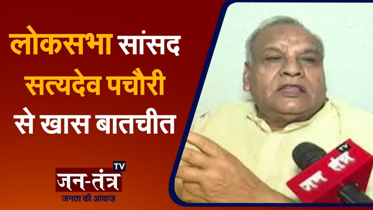 Satyadev Pachauri MP | Exclusive Interview | Uttar Pradesh Vidhansabha ...
