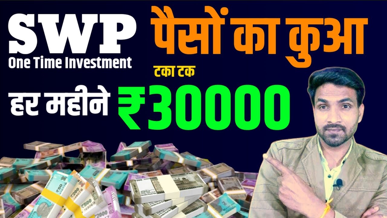 best monthly income plans | regular income from mutual funds #sip #swp ...