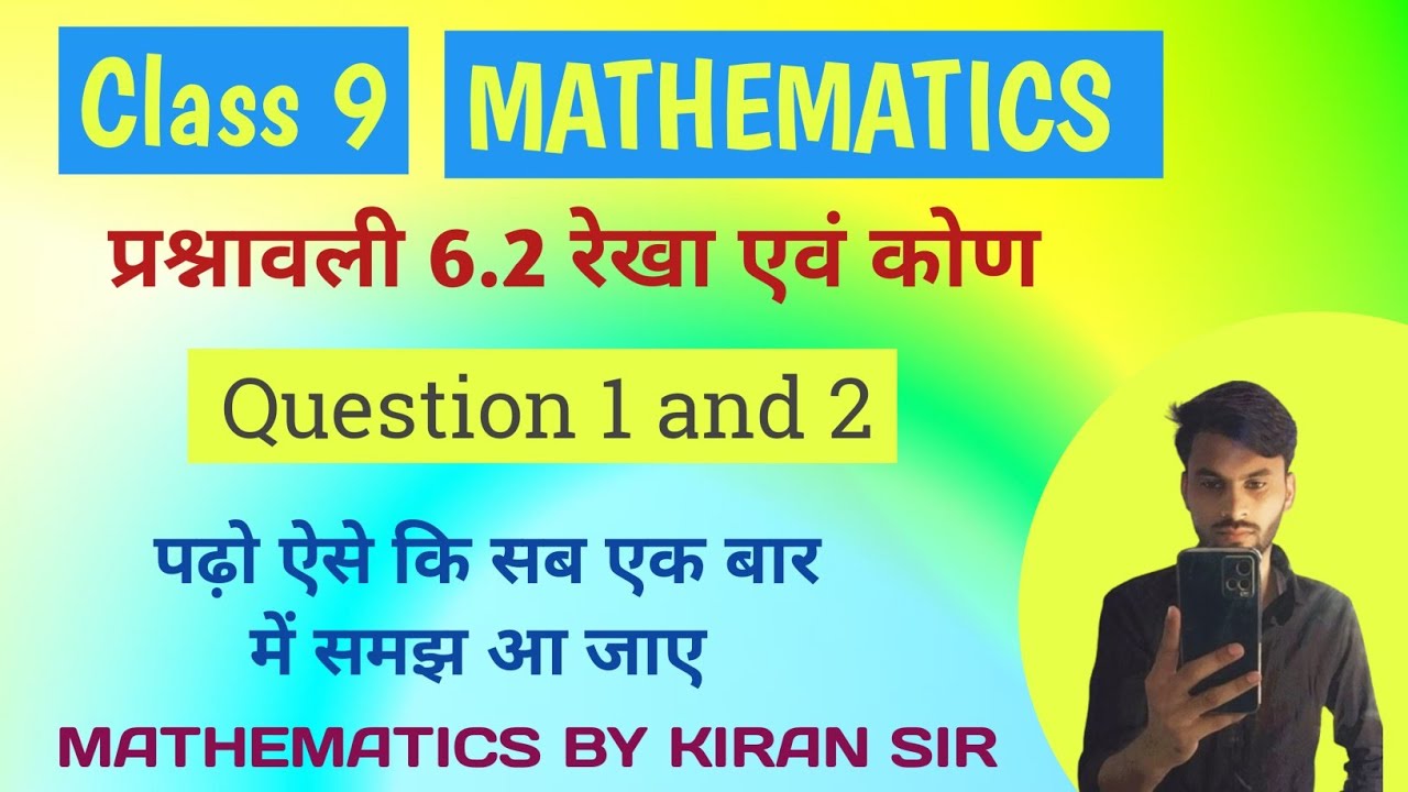 PART 4 Class 9 Unit 6 2 line And Angle Question 1 And 2 In Hindi part-4-class-9-unit-6-2-line-and-angle-question-1-and-2-in-hindi