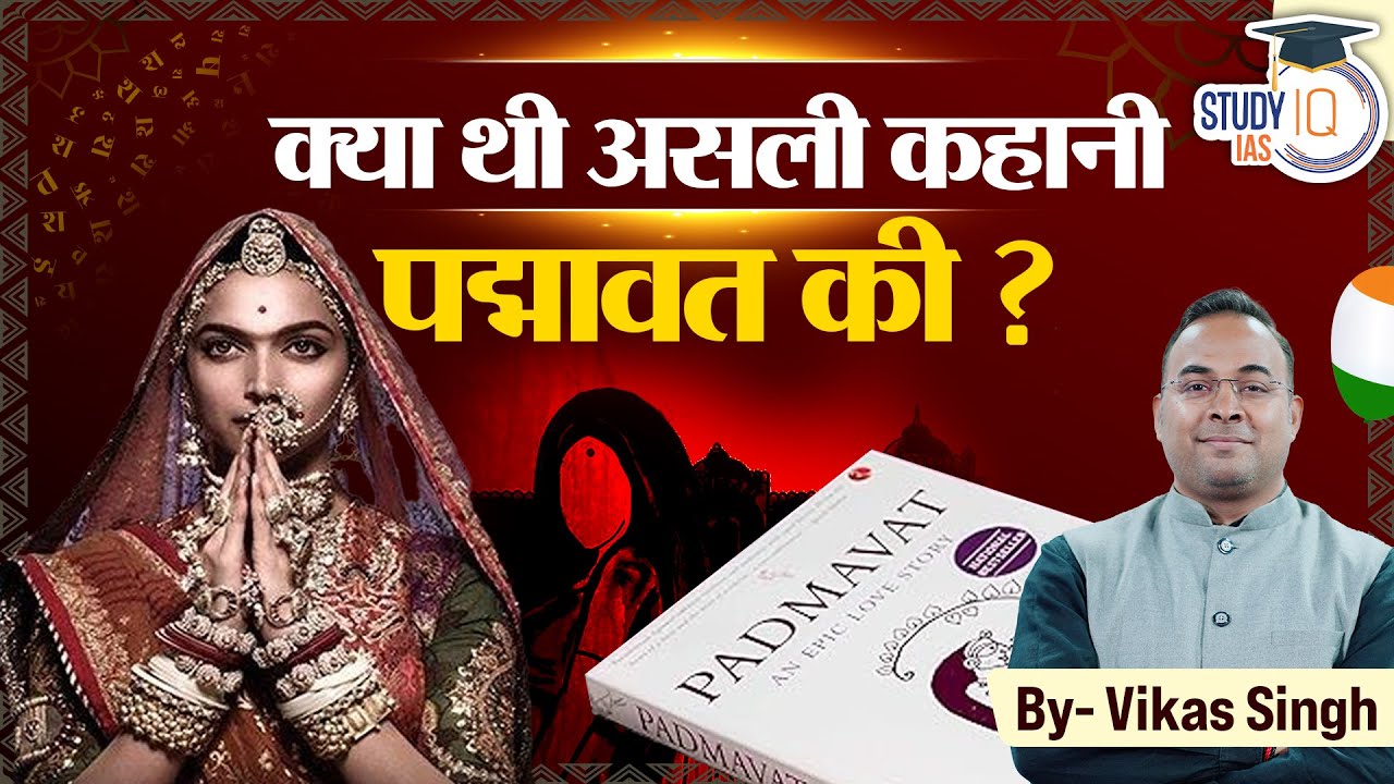 The Actual story of Padmavat | Hindi Literature | By Vikas singh - YouTube