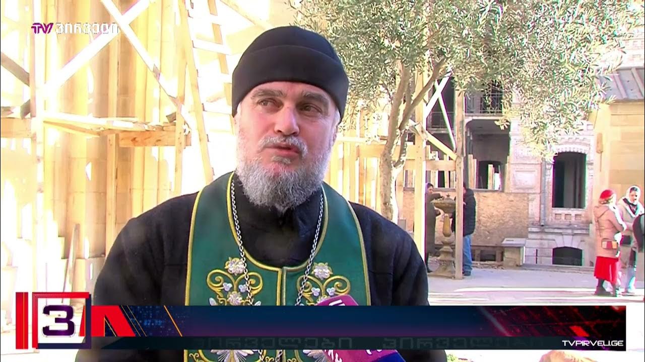 მამა შალვა კეკელია შენდობას ითხოვს Youtube