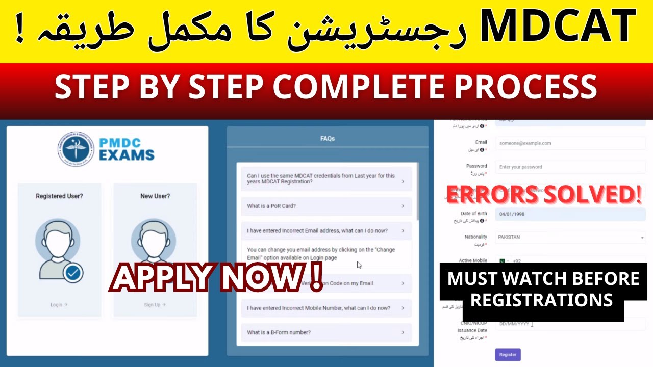 PMDC MDCAT 2023 Complete Step By Step Registration How To Apply pmdc-mdcat-2023-complete-step-by-step-registration-how-to-apply
