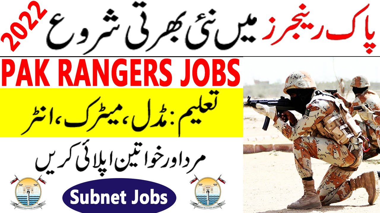 Punjab Rangers Jobs 2022 How To Apply | latest Pakistan Rangers jobs ...