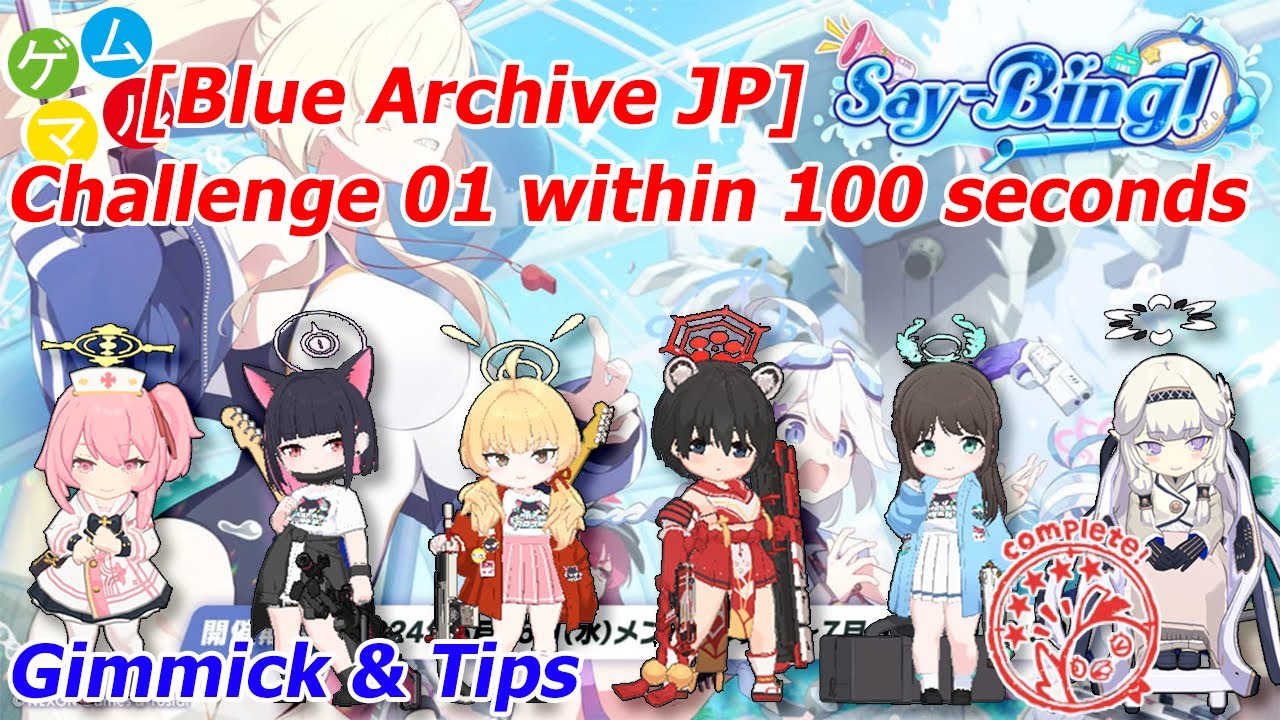 Blue Archive JP - Challenge 1 | 100 seconds - Say Bing #bluearchive ...