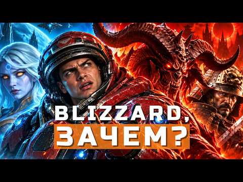 Diablo 5, StarCraft, WoW, Total War: Shogun 2 | НОВОСТИ ИГР