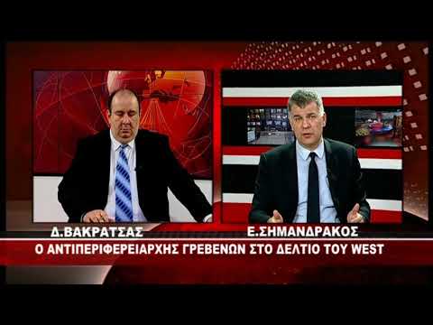 ΣΗΜΑΝΔΡΑΚΟΣ " ΑΝ ΘΑ ΕΙΝΑΙ ΥΠΟΨΗΦΙΟΣ ΠΕΡΙΦΕΡΕΙΑΡΧΗΣ & ΤΙ ΛΕΕΙ ΓΙΑ ...