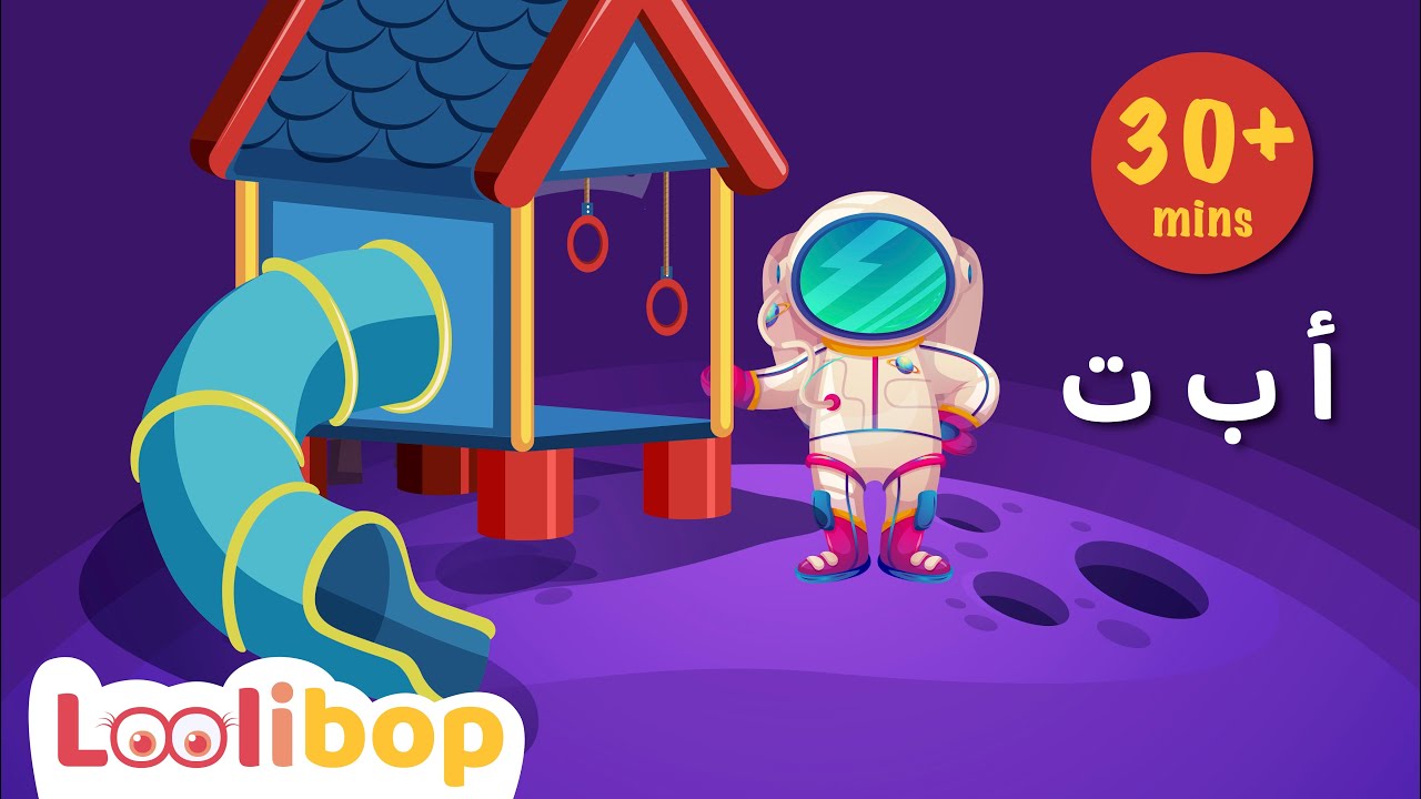 Arabic Alphabet Compilation | Arabic Practice for Kids | Loolibop Kids ...