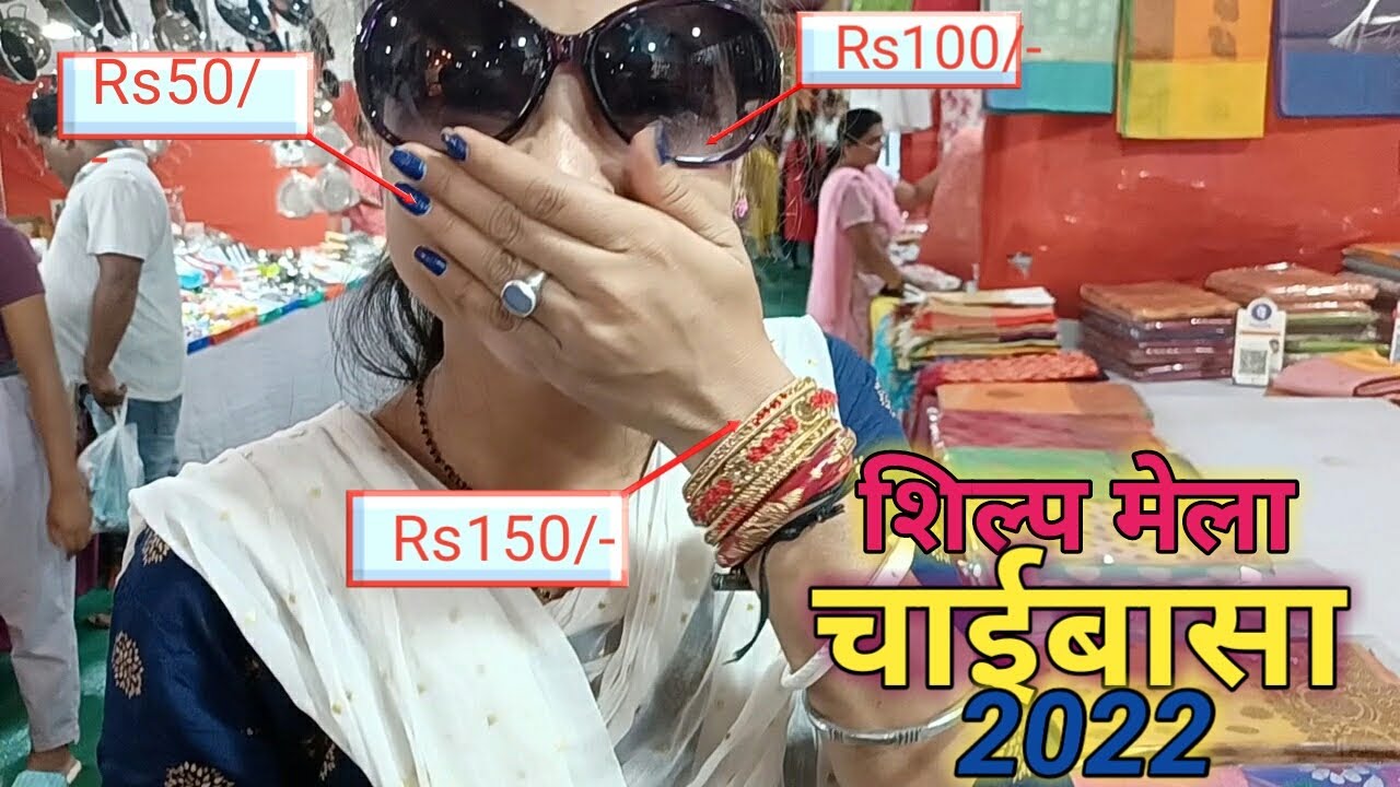 Shilp Mela Chaibasa 2022 | Bihari Club Me Shilp Mela - YouTube