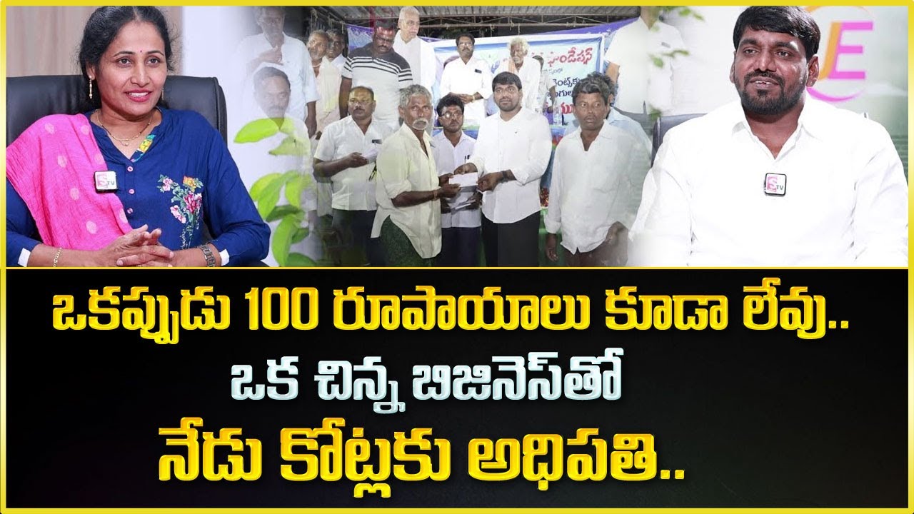 Jnaneswara Foundation Founder Shaik John Saida Success Story Money Management Money Wallet