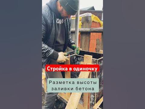 Фундамент под забор. Разметка. Закладные. Опалубка. Столбы бетонные . # ...