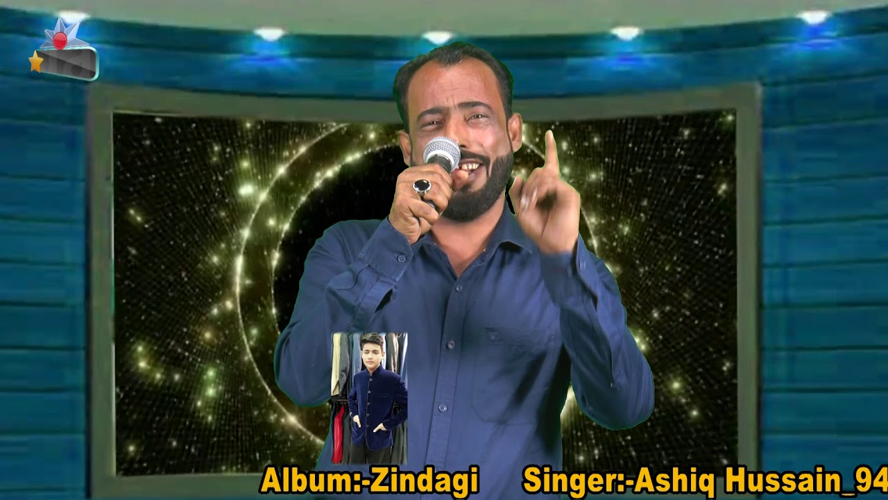 ||NEW SUPERHIT SONG || SINGER ASHIQ HUSSAIN || DOUD LOULUK || LYRCIS ...