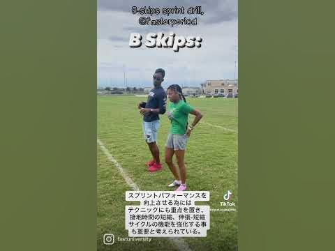 B-skips sprint drill, - YouTube