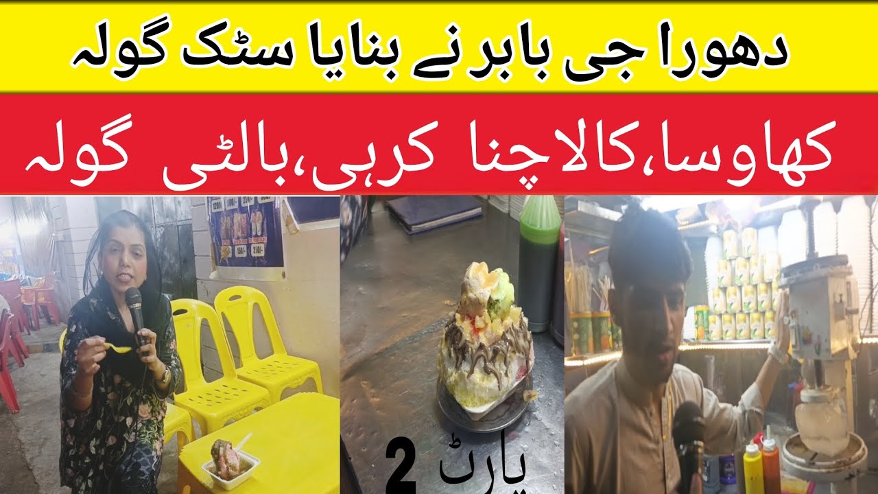 DHORA JI|FOOD STREET|BABAR ne banaya special stick gola kala chana with ...