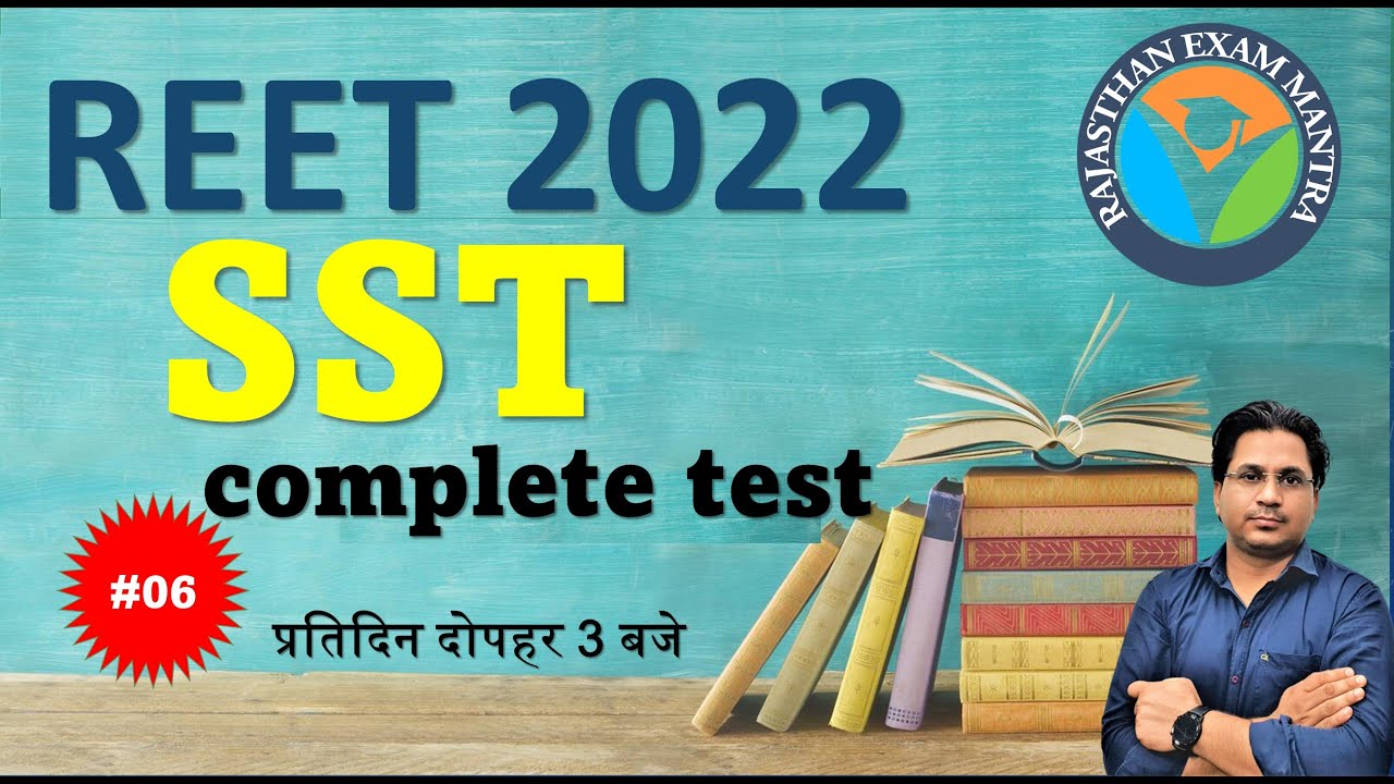 REET 2022 Test time || REET L-2 SST || Govind Saini #6 - YouTube