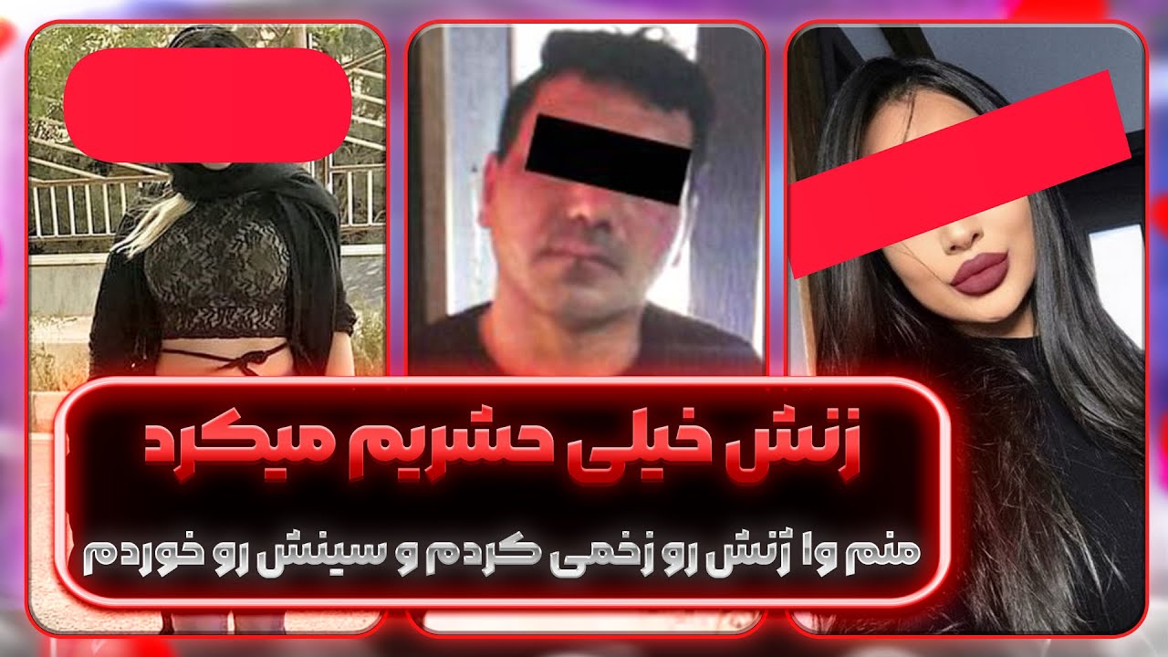زنش خیلی حشریم کرد لباس هاشو درآوردم و باهاش رابطه برقرار کردم 🫢