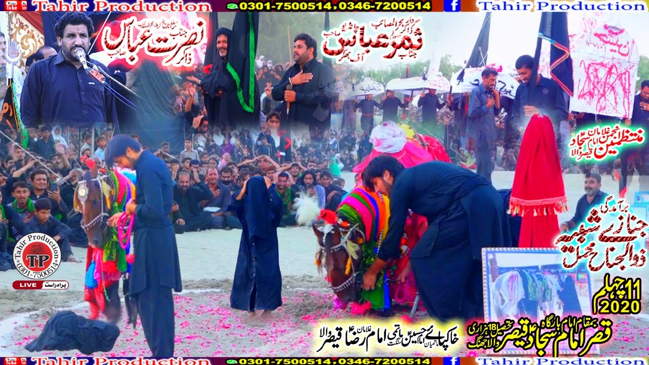 Zakir Nusrat Abbas Chandio & Zakir Samar Abbas Chandio 11 Safar 2020 ...