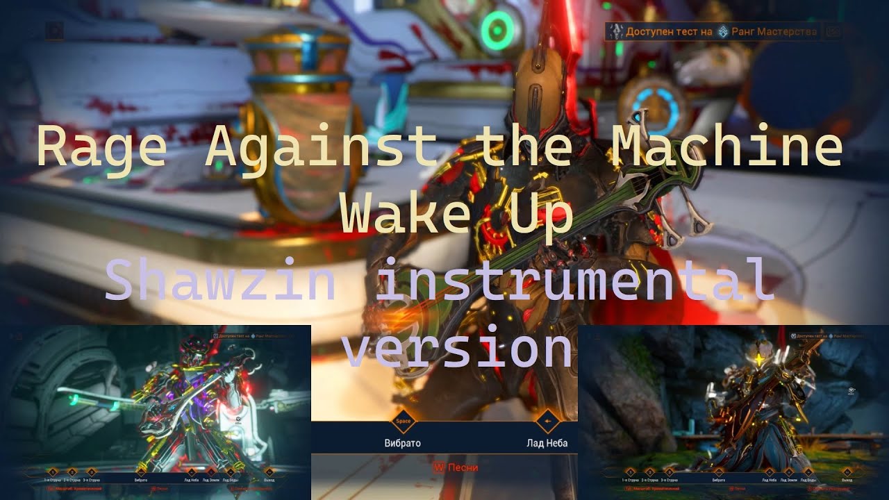 Warframe Rage Against the Machine - Wake Up (Matrix OST) (Shawzin instrumental version) - YouTube