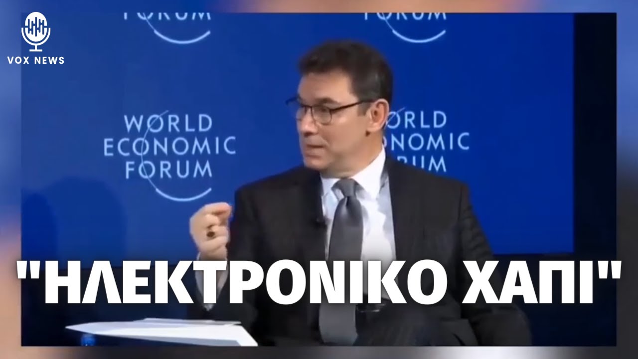 ΑΛΒΕΡΤΟΣ ΜΠΟΥΡΛΑ ΓΙΑ ΤΟ " ΗΛΕΚΤΡΟΝΙΚΟ ΧΑΠΙ " ΠΑΓΚΟΣΜΙΟ ΟΙΚΟΝΟΜΙΚΟ ...